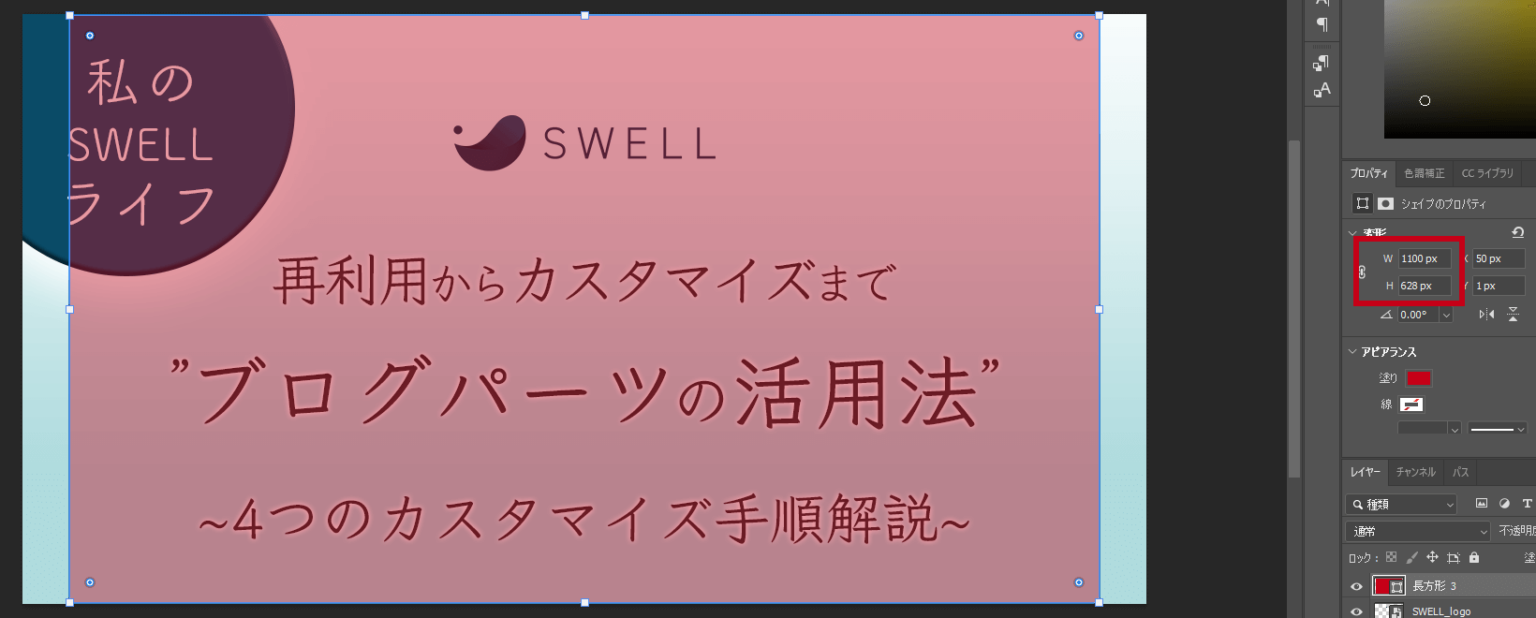 【SWELL】アイキャッチ・OGP画像の推奨サイズと正しい設定方法|広島市 | web・SNS運用 | DesignAmus ～デザインアムズ～